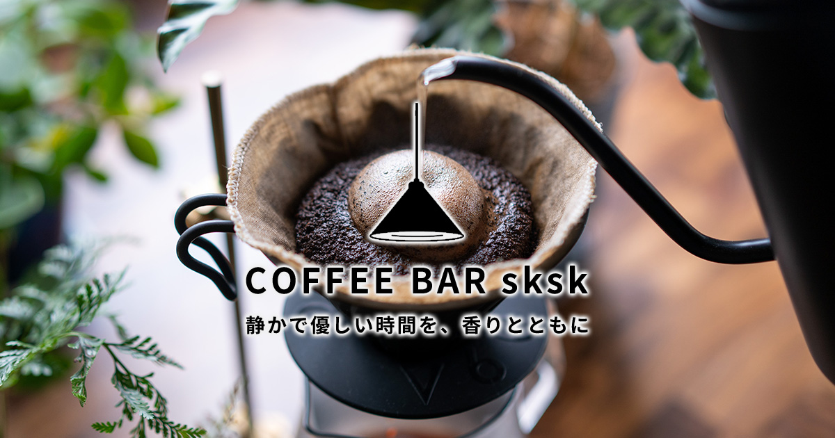 お車でご来店のお客様へ〜パーキング利用割引のご案内〜 | COFFEE BAR sksk